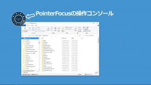 PointerFocusの詳細設定でカーソルを判りやすく | Windowsパソコン 使えるツール＆テクニック