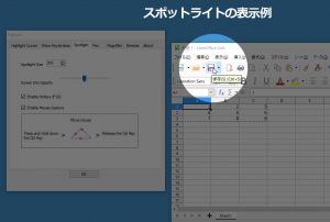 PointerFocusの詳細設定でカーソルを判りやすく | Windowsパソコン 使えるツール＆テクニック