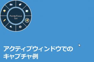 PointerFocusの詳細設定でカーソルを判りやすく | Windowsパソコン 使えるツール＆テクニック
